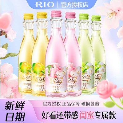 RIO锐澳12度轻享果酒300ml