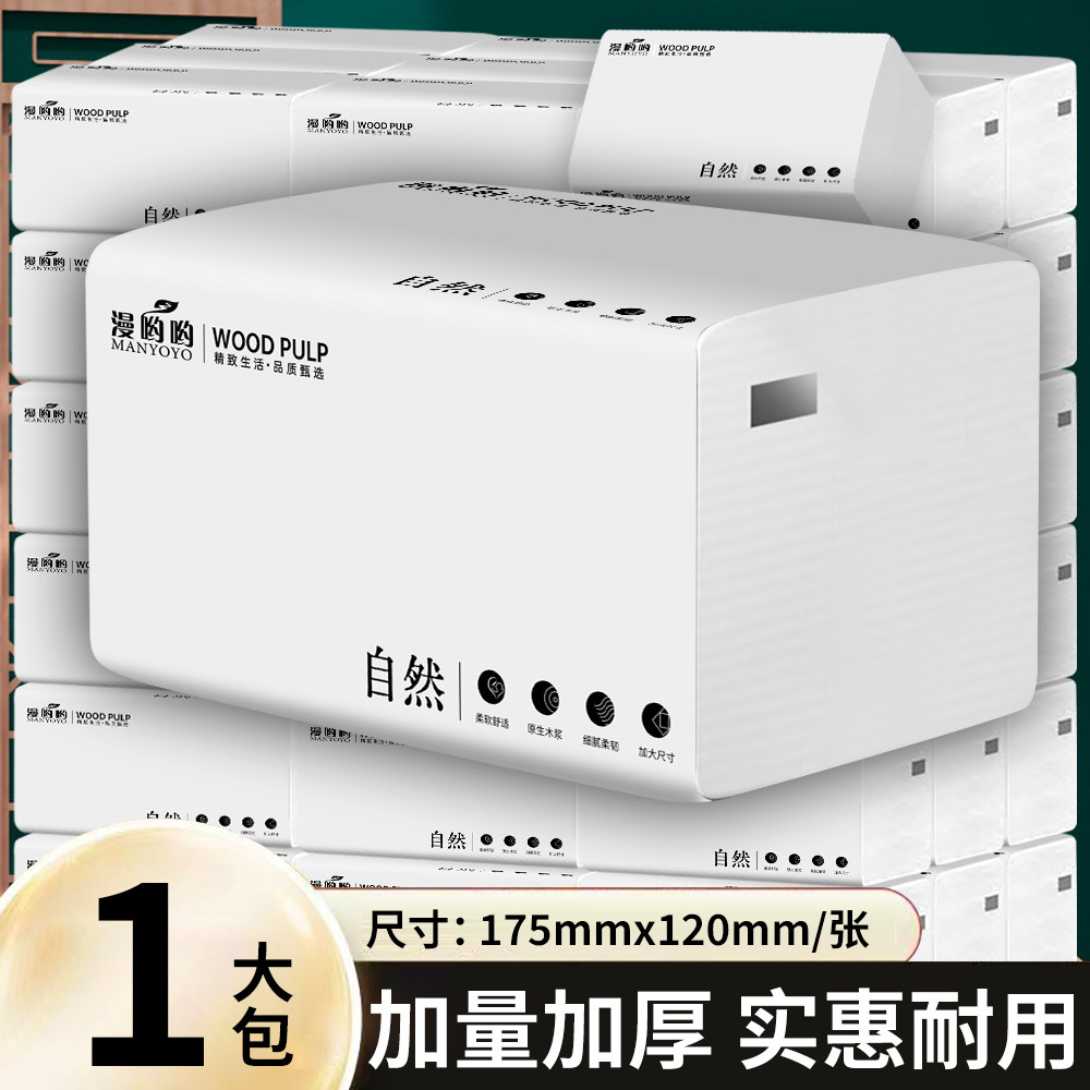 细腻吸水便携办公实惠装擦手耐用干净亲肤原木刚需白色抽纸亲肤感