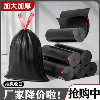办公室收纳袋彩色抽绳收口拉级桶塑料袋垃圾袋加大学生宿舍卫生间