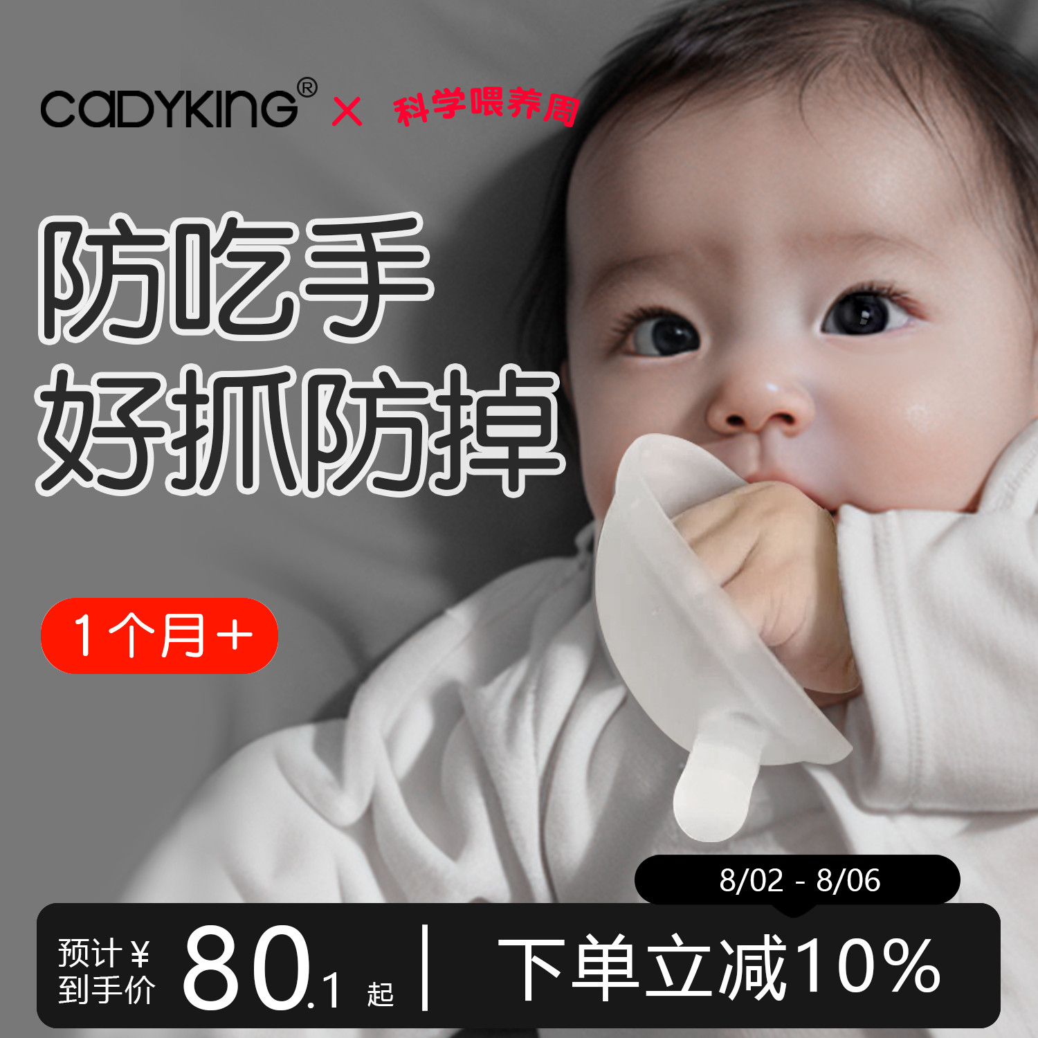 cadyking固齿器婴儿防吃手小月龄磨牙棒蘑菇咬胶宝宝口欲出牙3个