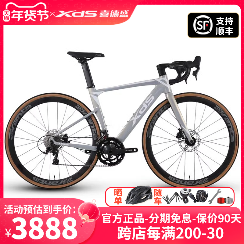 喜德盛2023新品AD350公路车20速油压碟刹铝合金破风车架赛车_虎窝淘