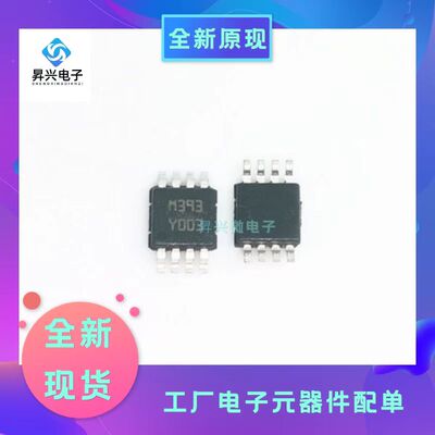 LM393ST MSOP-8 ST 低功耗双电压比较器通信IC全新原现