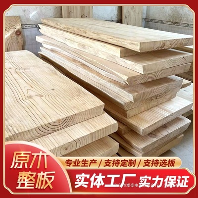 整张实木板材定 制原木茶桌大板松木餐桌台面整板茶台桌板办公长