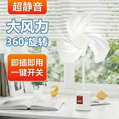 【超凉爽】三叶风扇厨房专用万向三插头一体式风扇大风力静音SY55