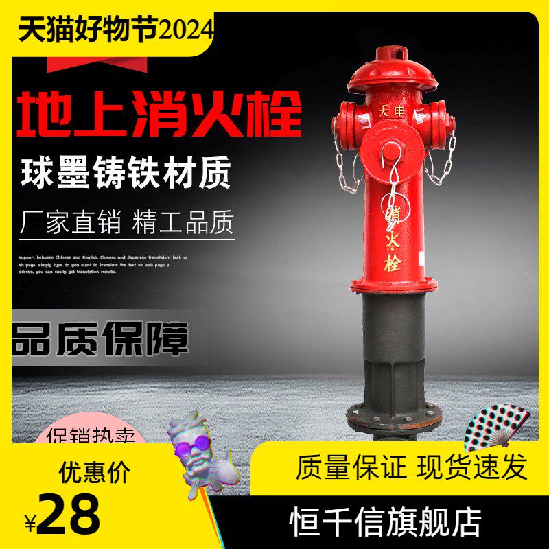 地上式消火栓地上栓室外消防栓灭火专用器械工具带弯头消防火栓