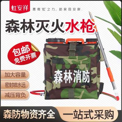森林灭火水枪往复式不锈钢水枪扑火背囊加大容量水桶喷水消防工具