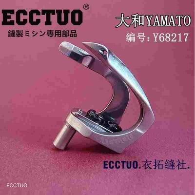 四针六线拼缝机下弯针 星锐740 飞马713 大和Y68217弯针 压脚勾