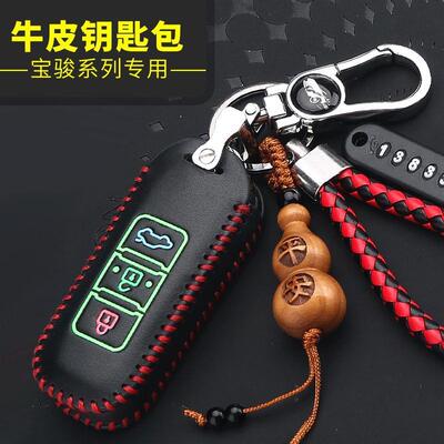 宝骏310W 510 730 560 360 530汽车钥匙包皮套扣遥控套扣E100皮套