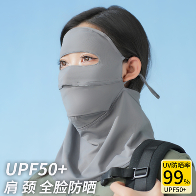 SJK全脸防晒面罩女夏季防紫外线遮阳冰丝脸罩开车口罩面部脸基尼