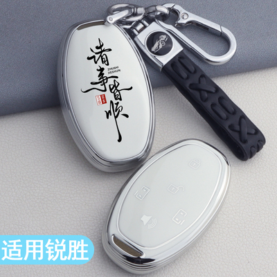 北汽锐胜M8钥匙套BAW王牌m8新能源MPV汽车用品改装配件套包壳扣