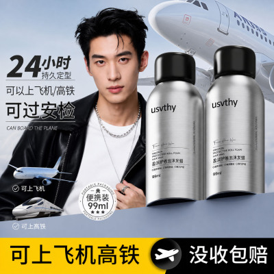 usvthy泡沫发蜡卷发保湿蓬松
