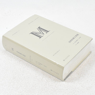 正版 当权的第三帝国作者: [英] 理查德·J. 埃文斯 出版社: 九州出版社 9787510886294