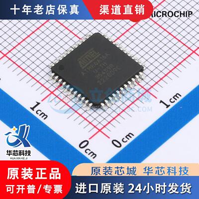 ATMEGA16A-AUTQFP-全新