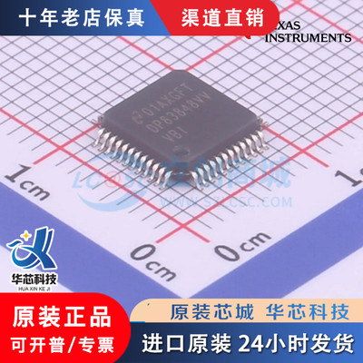 DP83848IVVX/NOPB DP83848IVVX LQFP48全新原装正品 渠道直销现货
