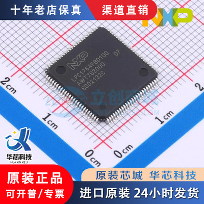 LPC1764FBD100K封装Q-全