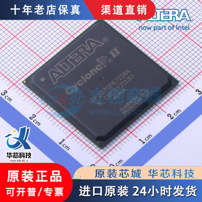 EP2C70F6I8N封装FBGA-原