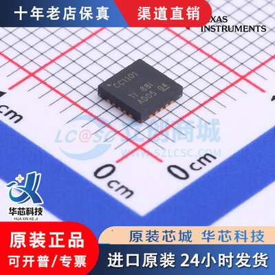 CC1101RGPR 封装: QFN-20 全新原装正品 渠道直销现货