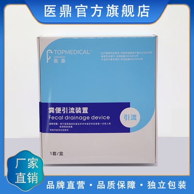 医鼎粪便引流装置 Y4121
