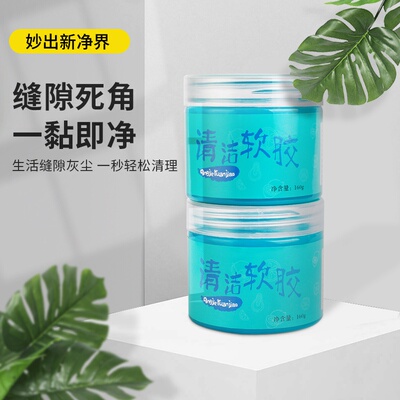 汽车黑科技superclean灰尘清洁软胶吸附车内居家出风口 除尘泥
