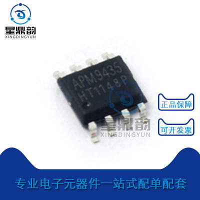 星鼎韵APM9435电源管理芯片
