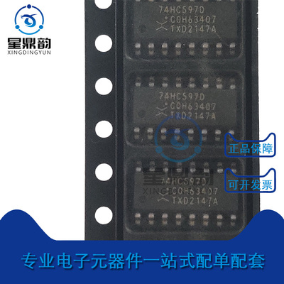 全新寄存器74HC597D逻辑芯片