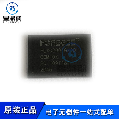 全新原装 FLXC2004G-30 FLXC2004G 封装VFBGA200 存储器芯片