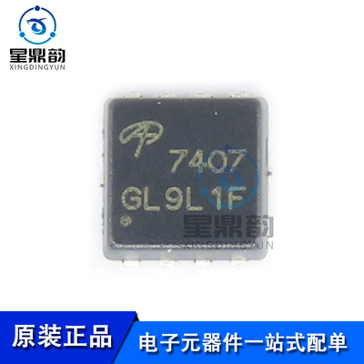 全新原装 AON7407 贴片DFN 进口P沟道 MOS场效应管 14.5A 20V