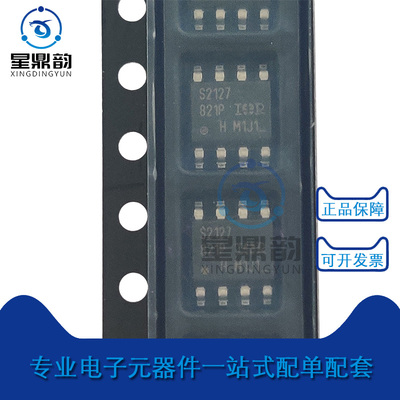 星鼎韵IRS2127STRPBF只做原装