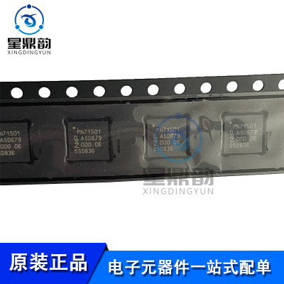 全新原装 PN7150B0HN/C11002 丝印PN71501 贴片QFN-40 射频卡芯片