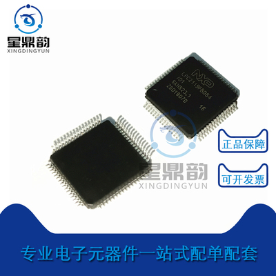 原装正品 LPC2119FBD64/01 封装LQFP-64 贴片ic ARM微控制器-MCU