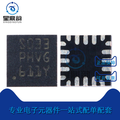 星鼎韵STM8S003F3U6TR量大可议