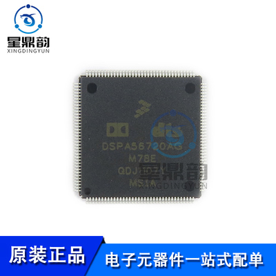 全新原装 DSPA56720AG 贴片LQFP144 集成电路芯片IC
