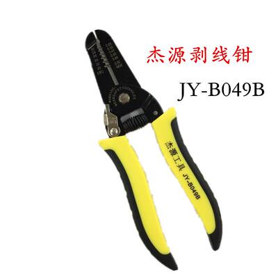 杰源JY-B049B剥线钳6” 0.25-0.8MM多功能剥线剥皮钳刀断线钳