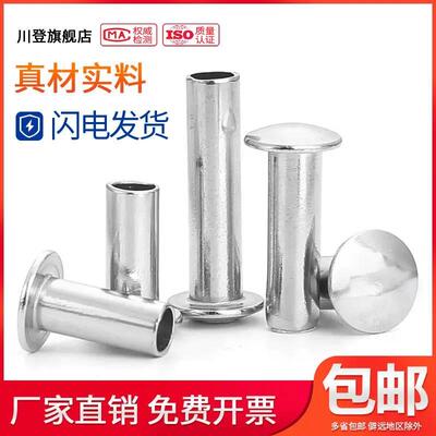304不锈钢扁圆头半空心铆钉M3M4M5M6*25x26x28x30x32x34x35/36-38