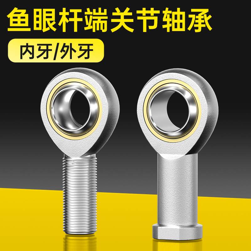 气缸鱼眼接头关节轴承万向节内丝外螺纹连接杆拉杆M5*0.8 M6M8M10
