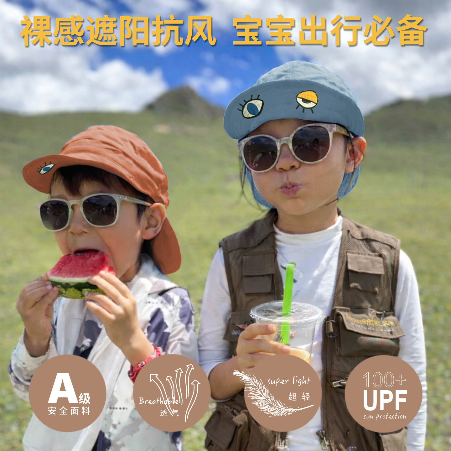 宝宝遮阳帽子男宝儿童防晒帽大帽檐女童太阳帽薄款单面煎有这么只
