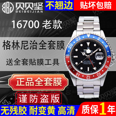 【官网自营】经典可乐圈16700膜