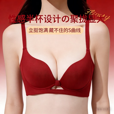 OEING买一送一小胸聚拢显大内衣