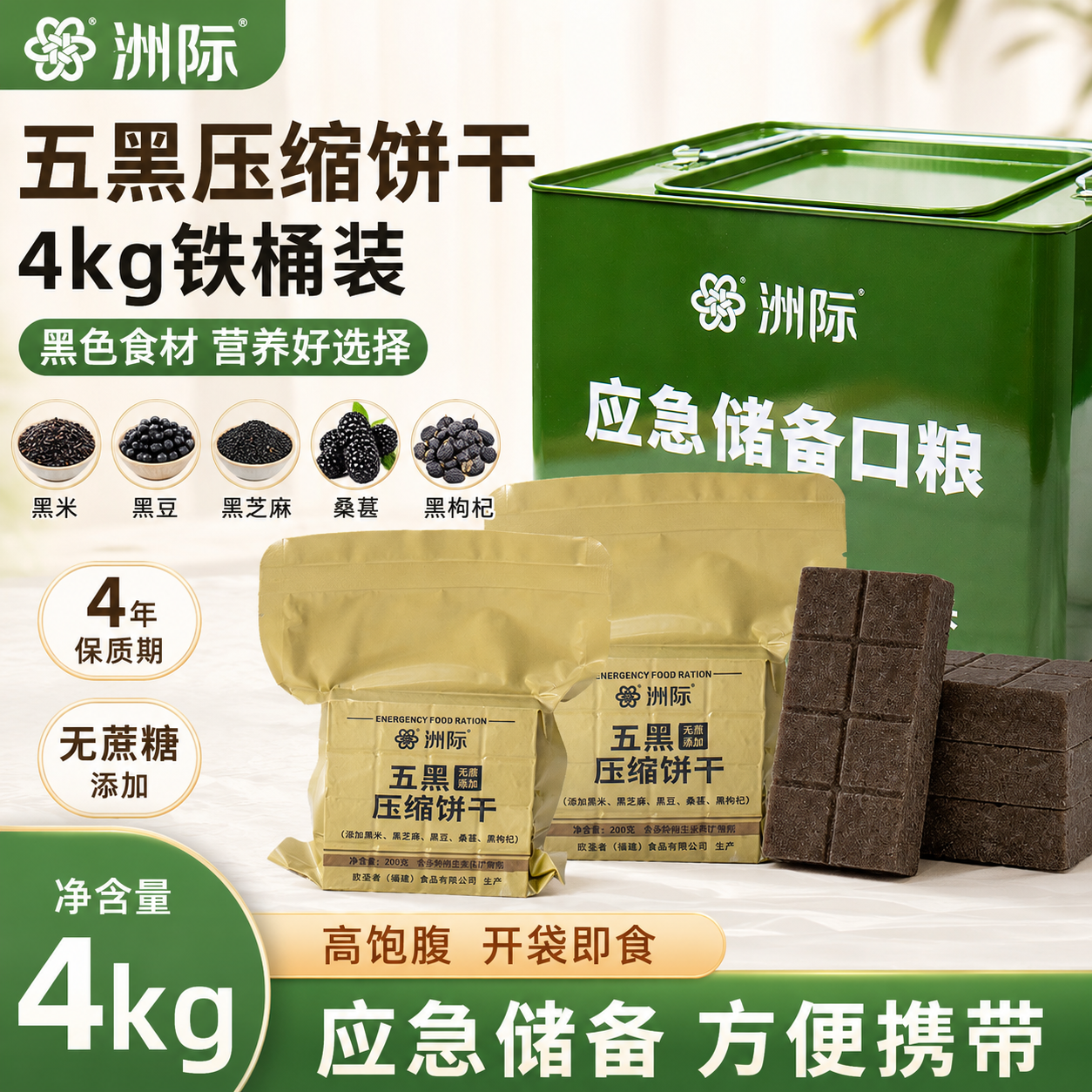 无蔗糖压缩饼干五黑干粮旗舰店学生饱腹代餐食品长储备粮户外即食