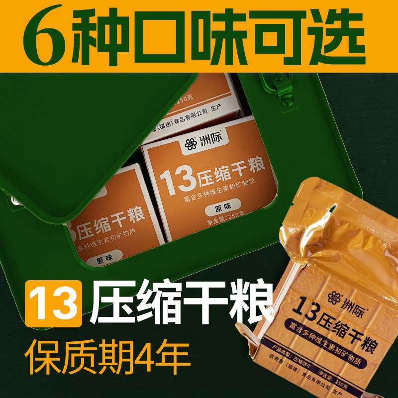 洲际4kg铁罐13压缩饼干250g*16包方便营养充饥饱腹食品