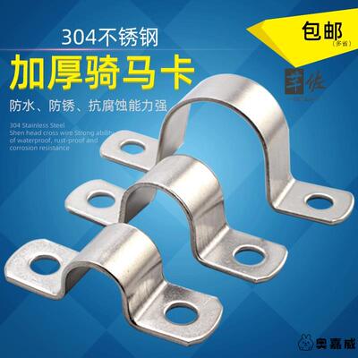 卡扣抱箍架管不锈钢辅助加厚毫米马卡套筒半圆电线扣件钢管固定器