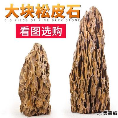 鱼缸大块假山天然石头水族石块造