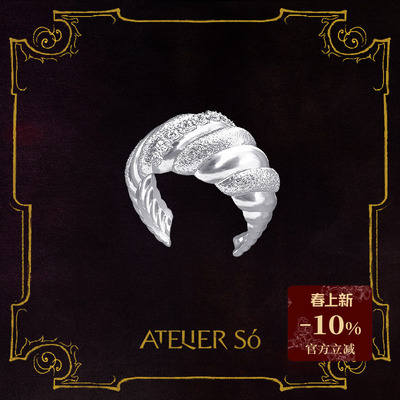 25AW可颂钉砂S925纯银戒指