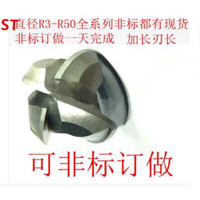 高速钢球头铣刀R14.75 R15.75 R16.75 R17.75 R18.75 R19.75