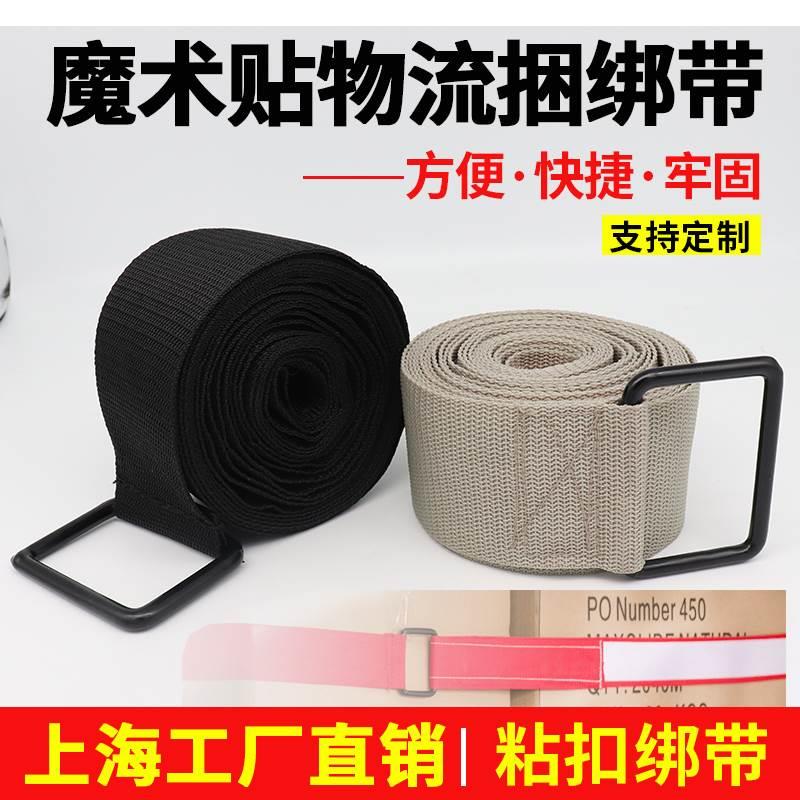 魔术贴物流周转捆绑带 托盘货物捆绑绳绷带 纸箱固定粘扣打包扎带