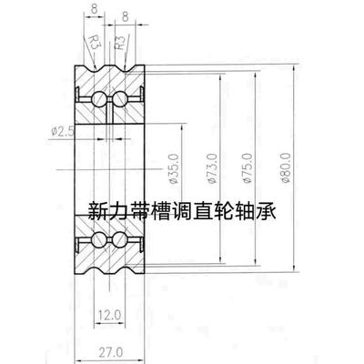 外圈带双V槽 U槽 H槽 平底槽 轴承 校直钢筋 内径35外径80厚度27