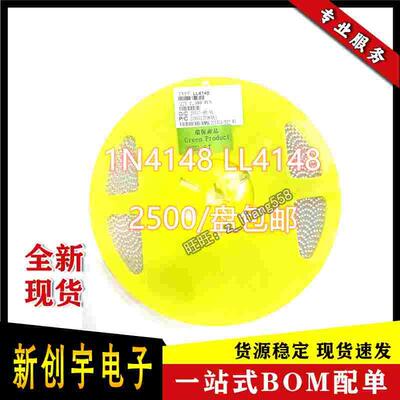 LL4148 1N4148 LL-34圆柱玻璃 2500/盘 ST 贴片开关二极管