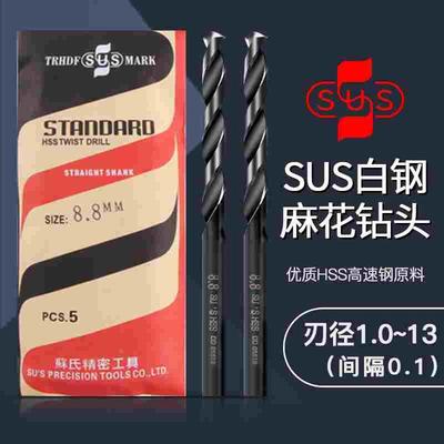台湾苏氏sus钻头不锈钢专用钻咀高速钢含钴高钴加长麻花钻