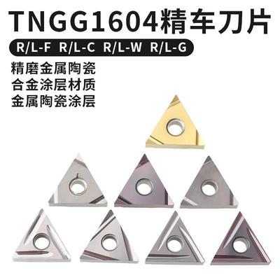 TNGG160404R/02R/L-F 高光金属陶瓷合金三角形外圆精加工数控刀片