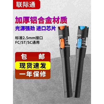 红光光纤笔50公里红光笔5公里光纤测试笔通光笔30MW红光源光纤测